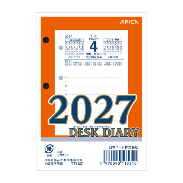 1日1ページ2027年1月~12月見やすく書きやすい１日１ページダイアリー規格サイズ：特判表紙素材：紙主レイアウト：日めくり六曜の有無：有原産国：日本