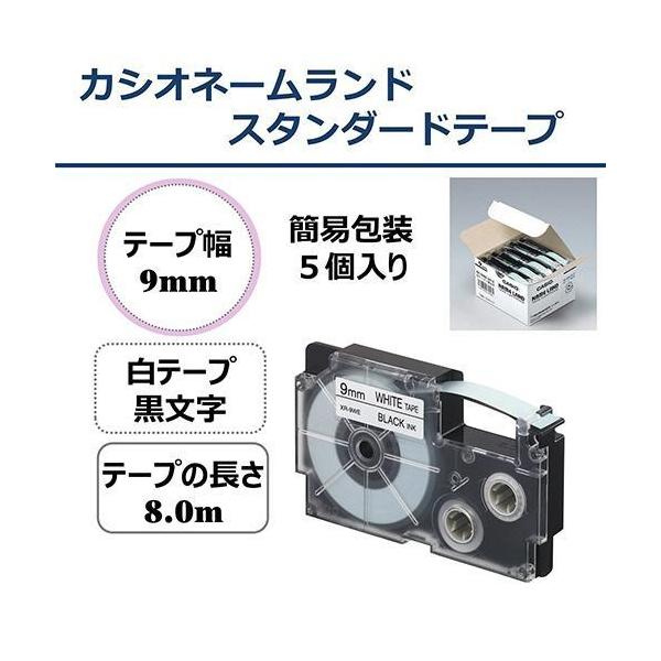 ネームランド用スタンダードテープカシオ ラベルライター ネームランド 純正 テープ 9mm XR-9WE-5P-E 白地に黒文字 5本入り色 白に黒文字サイズ 9mm材質 【素材】樹脂ブランド CASIO(カシオ)【テープ種類】スタンダード...