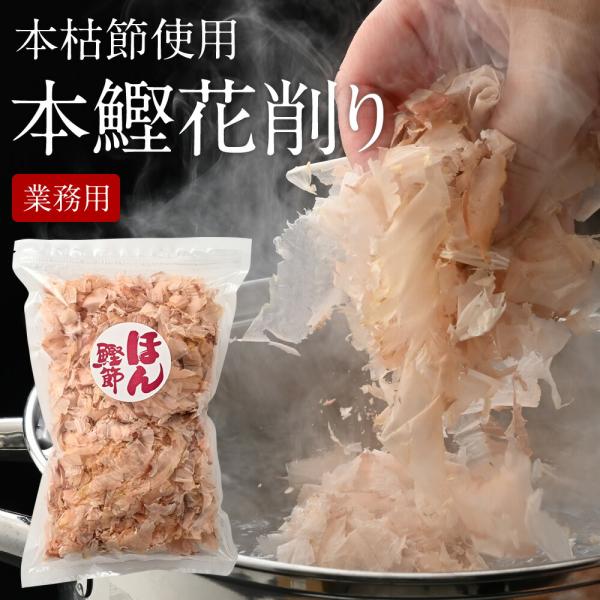 10個セット 業務用 本鰹花削り 100g 太田屋 寛永元年創業 | 本枯節 本枯れ節 本枯れ鰹節 枯節 仕上節 仕上げ節 本鰹 鰹節 業務鰹節 かつお節 かつおぶし かつお カツオ カツオ節 鰹 かつを かつをぶし 削り節 けずり節 節 ...