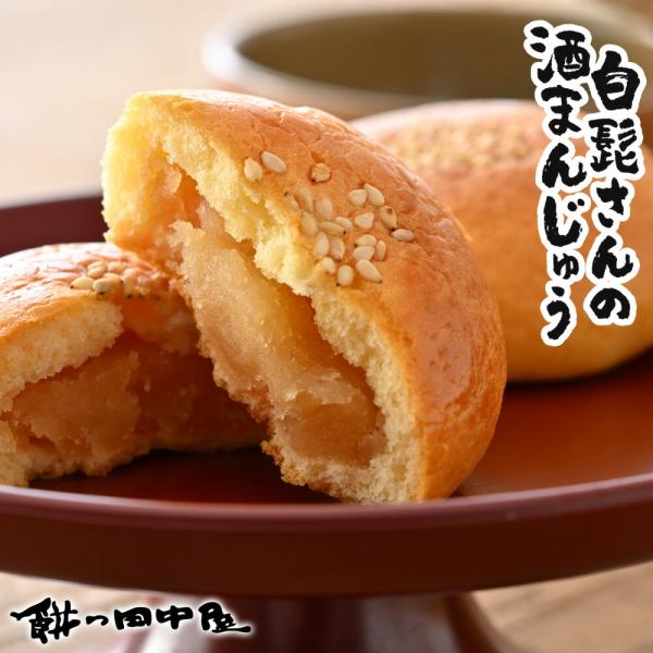 10個セット 白髭さんの酒まんじゅう 餅の田中屋 1861年創業 | 饅頭 まんじゅう 酒まんじゅう おまんじゅう お饅頭 酒饅頭 しろあん 白あん しろ餡 白餡 あんこ 餡子 餡 さけまんじゅう さかまんじゅう 酒 日本酒 白あん饅頭 白...