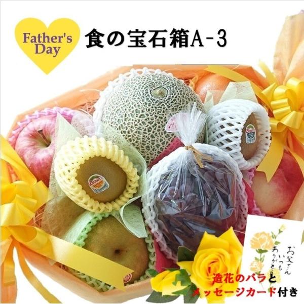 名称:【父の日用】食の宝石箱【Ａ-3】賞味期限:配送日から約５日【生ものですからお早めにお召し上がりください。種類:優しい風合いのラッピングが一押し！季節により画像とは異なります。目にも綺麗なギフトです。保存方法:冷蔵庫で保管し、お早めにお...