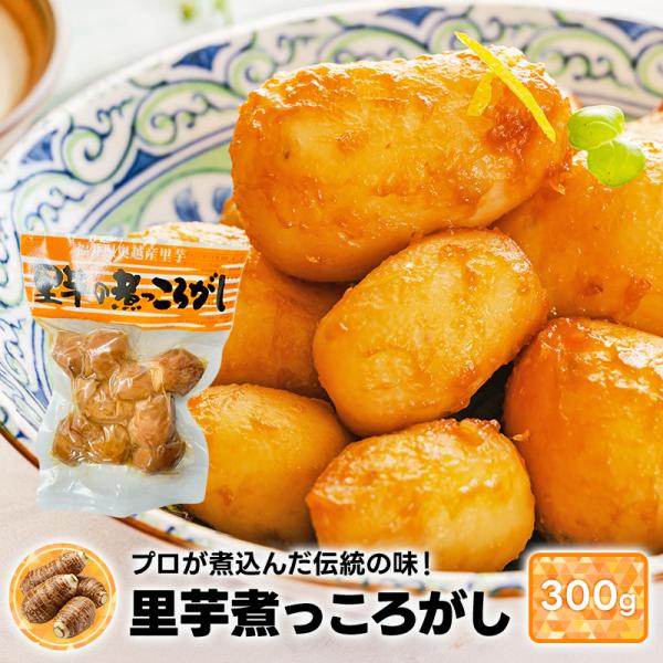 名称福井県奥越特産里芋にっころがし【真空袋】内容量300g賞味期限製造日から60日、又パックのまま冷凍されれば一年間保存方法直射日光を避け、常温で保存可。開封後は冷蔵庫内で保存して下さい。原材料奥越里芋・醤油・砂糖・味醂他（Ｖ・Ｃ）商品説明...