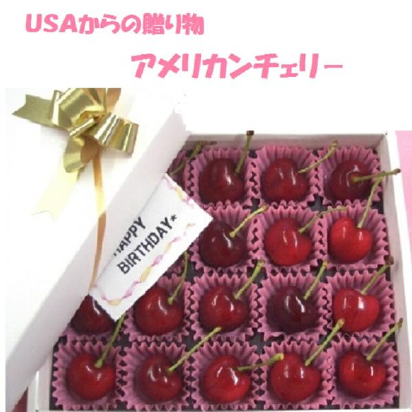 【ＵＳＡからの贈り物・さくらんぼ深紅の宝石】化粧箱入り！父の日の贈り物、お誕生日等にいかがですか