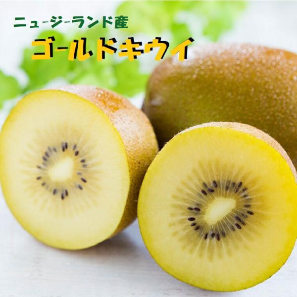 ゼスプリ ゴールドキウイ 化粧箱入り