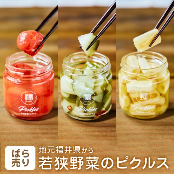 白ねぎ福井県美浜町産の規格外白ねぎを使用しています焼き目が入っているのはピクルスとしては珍しい商品です白ねぎはもちろん、余ったピクル酢もドレッシングに活用できますミディトマト福井県美浜町産の規格外ミディトマトを使用しています糖度の高いミディ...