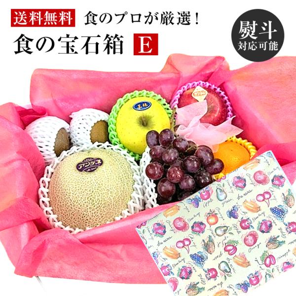 甘くてジューシーなメロン入り！旬の季節のフル−ツ等を詰め合わせた豪華なギフト。季節により画像とは異なります。目にも綺麗なギフトです。※台風の影響でメロンの入荷が少なく、シャインマスカットで代用させていただくこともございますのでご確認ください...