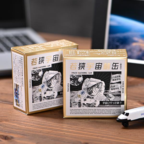 福井缶詰 若狭宇宙鯖缶 8缶 缶詰 サバ缶 缶つま 家飲み 缶詰め セット ギフト お歳暮 非常食 おすすめ 魚 ノルウェー産 父の日 母の日 惣菜