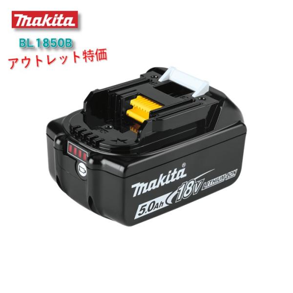 商品はアメリカマキタ純正のリチウムイオンバッテリーです。仕様は国内製品と同様で世界統一仕様となります。商品の側面のプリント面が輸送途中の摩擦で一部文字かすれがあったり、本体底面にこすれ痕が付いている場合がございます。性能としては全く問題ござ...