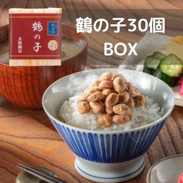 名称　納豆　内容量1袋（30ｇ×2食入）原材料　大豆、納豆菌　商品説明　極限まで豆のやわらかさを追求し、納豆の熟成時間は通常の3倍の72時間と、素材と製法に徹底的にこだわった納豆です。業界では非常識とされる「72時間を納豆の熟成時間に費やす...
