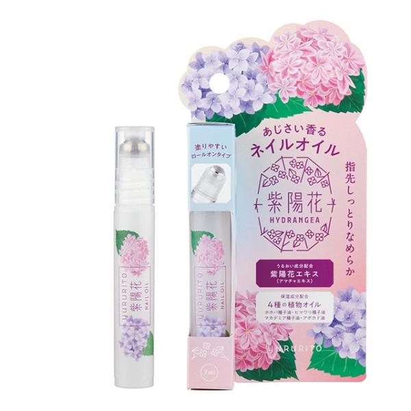 指先・爪・甘皮のケアに、紫陽花香るネイルオイル。紫陽花エキスと4つの植物オイル配合でうるおしながら健やかで美しい指先に。塗りやすいロールオンタイプです。香り雨上がりを想わせる心華やぐあじさいの香り。内容量7ｍＬ