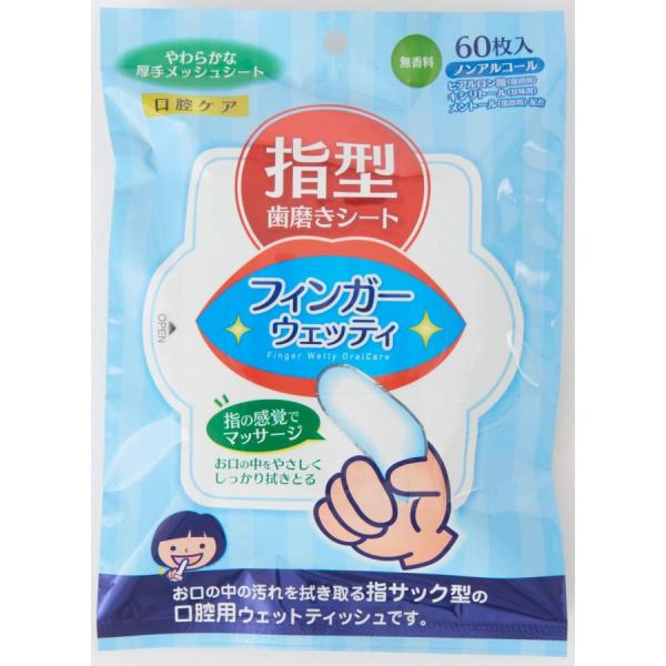 商品説明●お口の中の汚れを拭き取る「指サック型」の口腔用ウェットティシュです。●指サック型なので指に装着して拭くだけ!カンタンに使用できます。●やわらかな厚手のメッシュシートが汚れをからめとります。●水分たっぷりなので、水気のない場所や外出...