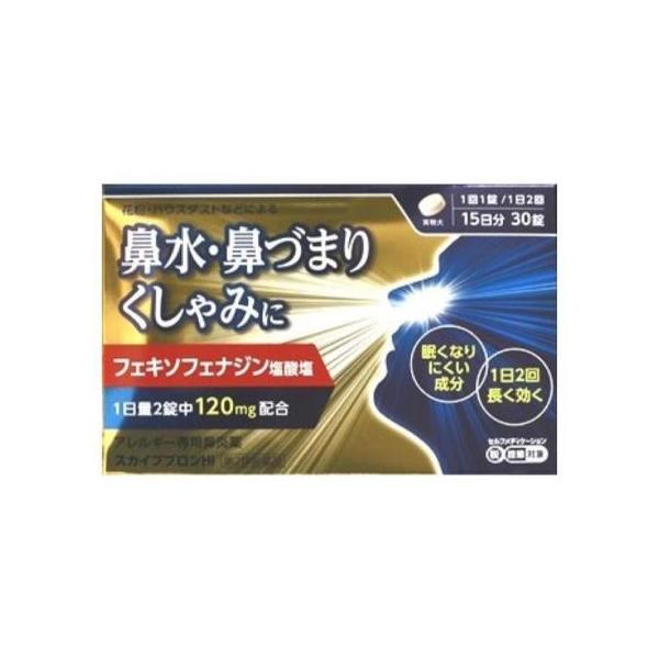 【効能 効果】 花粉，ハウスダスト（室内塵）などによる次のような鼻のアレルギー症状の緩和：くしゃみ，鼻みず，鼻づまり