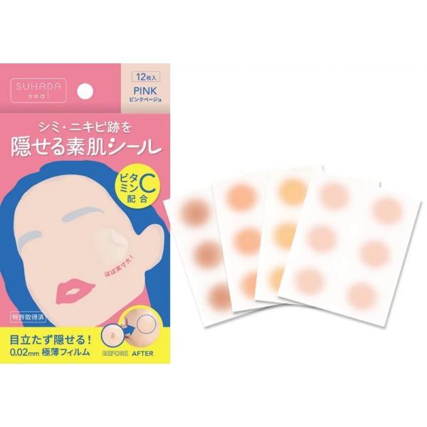 商品説明■気になる肌のお悩みを隠す”素肌シール”シリーズ素肌シールは、シミ・ニキビ跡やきず跡、あざなどの気になる肌のお悩みを隠す肌に貼るシールです。気になるきず跡やあざのためにおしゃれを楽しめない、プールや結婚式・パーティを楽しめないなど、...
