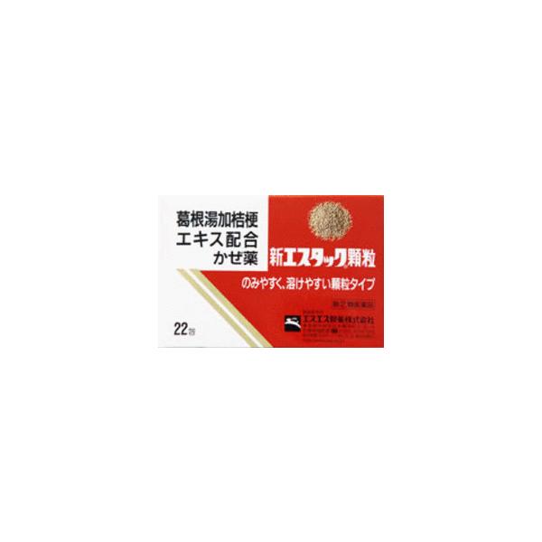 新エスタック顆粒は、古くから「かぜ薬」として知られる葛根湯にせきをしずめる桔梗を加えた「葛根湯加桔梗」エキスを配合したかぜ薬です。さらに、解熱鎮痛剤(アセトアミノフェン)を配合、すぐれた解熱鎮痛効果で、悪寒やのどの痛みなどのかぜの諸症状に効...