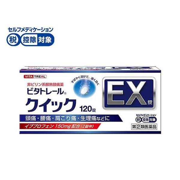 熱や痛み、炎症を速く抑えるイブプロフェンを配合しています。イブプロフェンの鎮痛効果を高めるアリルイソプロピルアセチル尿素と無水カフェインを配合した小粒で服用しやすい錠剤です。