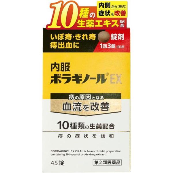 商品情報10種の生薬エキスを配合。血液循環を改善するとともに、いぼ痔・きれ痔による痛み・出血・はれ・かゆみなど症状を改善します。1回分の錠剤がSP包装されています。【効能・効果】次の場合の症状の緩和：痔核(いぼ痔)、きれ痔、痔出血【用法・用...