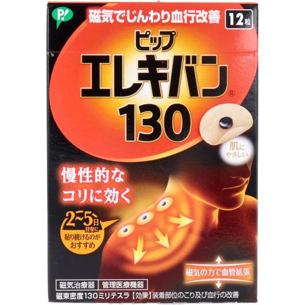 磁力で血行改善し、コリに効く！【効能・効果】装着部位のこり及び血行の改善。においません。肌色で小さく目立ちません。貼ったまま入浴できます。貼っている間、効果が持続します。【貼り方の例】コリのポイントに貼ります。必要に応じてその両側や周囲に貼...