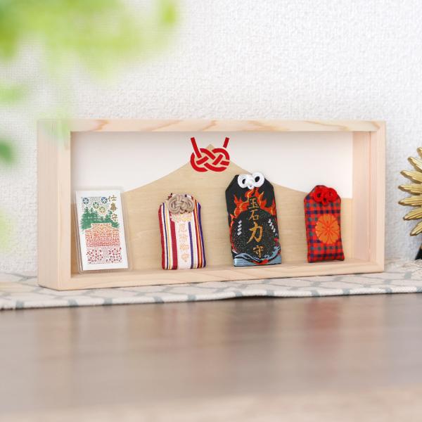 いただいた大切なお守りは、神様と神社と私をつなげる小さなご神体。無くしてしまわないよう、汚してしまわないよう、敬う想いとともに丁寧にお祀り。神が宿るといわれる「ひのき」で囲われた「聖域」の中へ納めれば、かわいく立派に飾ることができます。お守...