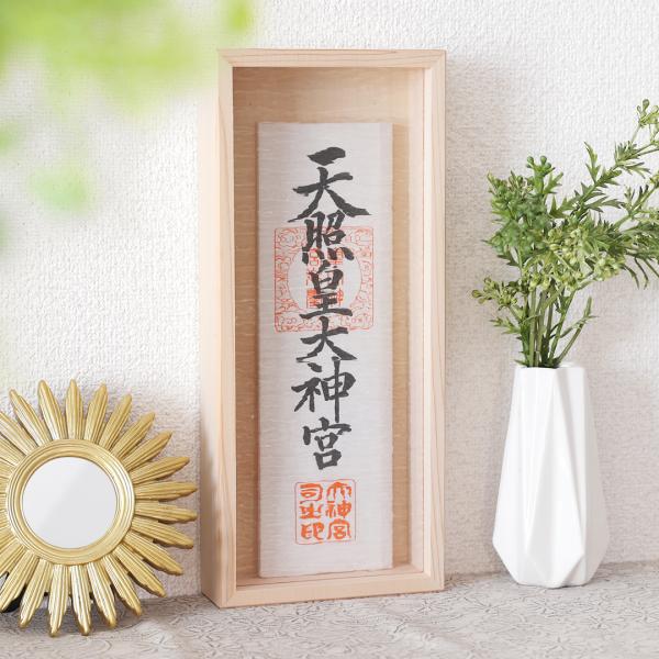 神社からいただく「お神札」は、アマテラス様の世界とつながるための不思議なアイテム。いつも神様が近くに居て、そして願いを聞いてもらえるよう、身近な場所に置いてください。神が宿るといわれる「ひのき」で囲われた「聖域」の中へ納めれば、かわいく立派...