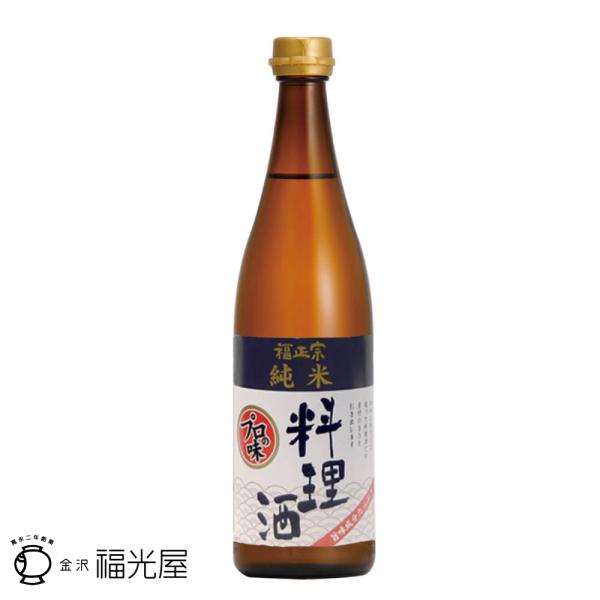 ■商品情報料理のための品質を追及した本格派の料理酒です。純米酒に含まれるさまざまな成分が料理に旨味を与え、テリ良く仕上げます。この純米料理酒には、アミノ酸などの旨み成分がたっぷり含まれていますので、和食にはもちろん、洋食・中華料理等、ジャン...