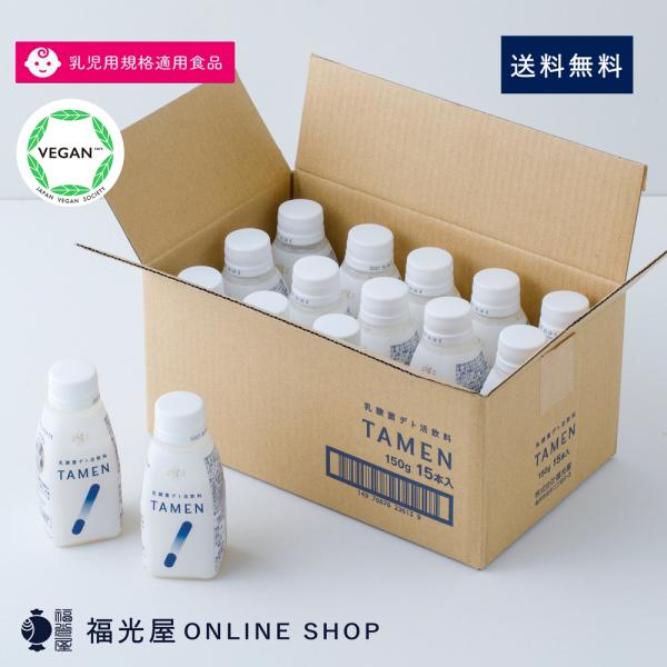 福光屋独自の“酒蔵”乳酸菌が内側からめぐりを整え、多面的な働きで日々のリセットをサポートします。酒造りで活躍する独自の乳酸菌FLBS-20の多面的な働きに着目し、 米と米麹を発酵させました。健やかなめぐりを目指し、毎日の「溜めない」体づくり...