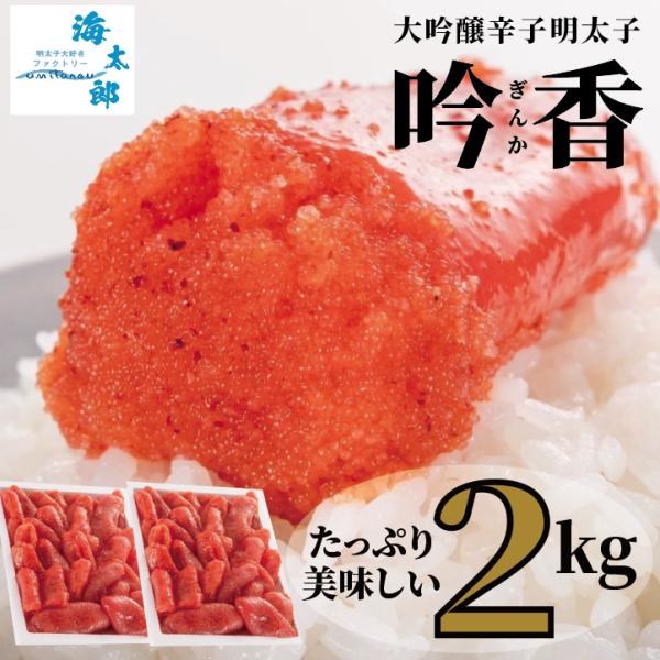 贈答用一本物から外されたわずかに皮が破れた製品ですが味は贈答品同様です。日高根昆布や飛魚煮干の旨味を限界まで引き出した出汁に山田錦100%の大吟醸酒を加え、京都の老舗「甘利香辛」の風味を極めたブレンド唐辛子を利かせ、じっくりと「72時間氷温...