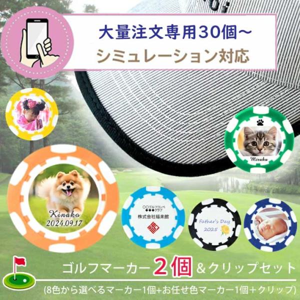 ●サイズ●マーカーサイズ直径約40ｍｍクリップサイズ直径約25ｍｍ