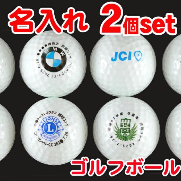 ※こちらの商品は【2個セット15個以上から注文可能】、【片面プリント】か【両面プリント】かによって価格が変わります。ボールサイズ約42mm