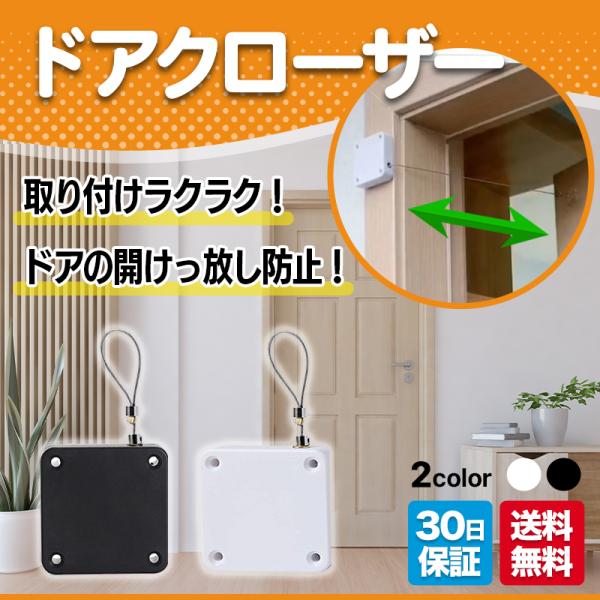 2個セット ドアクローザー 引戸 引き戸 自動 取付簡単ドア 部屋 室内 自動で閉まる 家庭用 自動的 強力 C 別倉庫からの配送