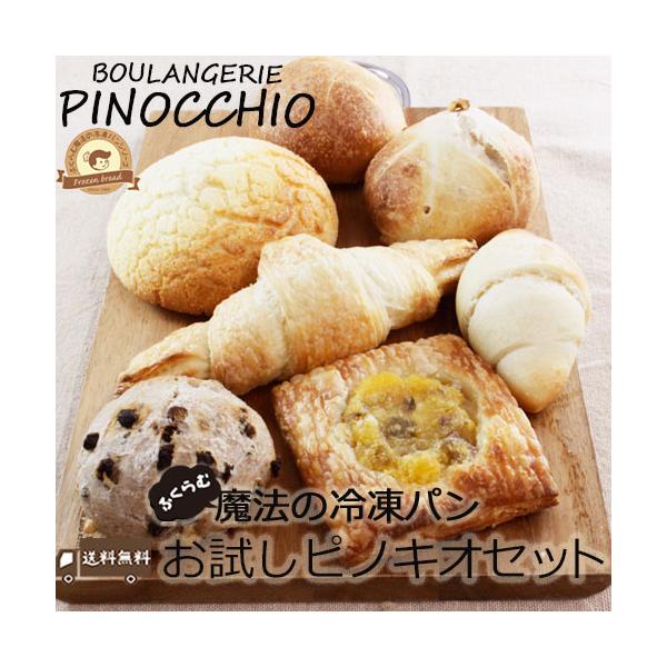 限定商品のため、賞味期限は2026年1月31日となります。ご了承くださいませ。〇1セットで7種類のパンをお試しいただけます一つ一つの冷凍生地を真空パックに入れている為、おいしさそのまま！■商品内容　＊ふくらむ魔法のメロンパン(プレーン)1個...