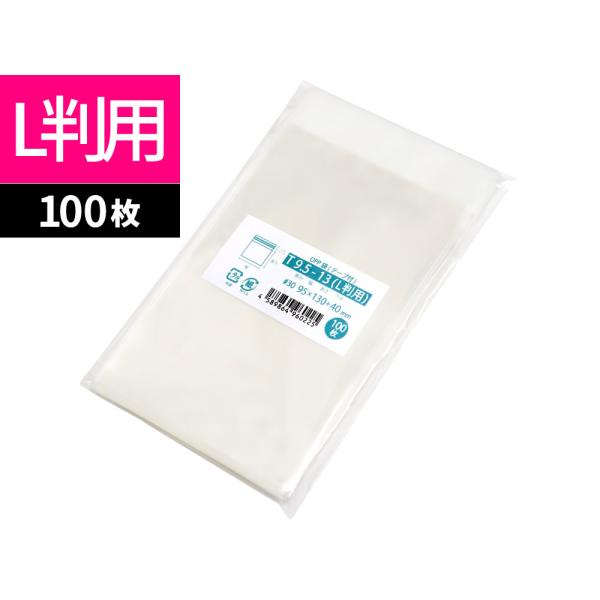 材質：OPP　サイズ（mm）：厚さ0.03x幅95x長さ130+テープ部分40、入数：100枚入x1袋・日本製。透明度が高く光沢があるので高級感があり、中身をきれいに見せることができます。ワンタッチで封ができる便利なテープ付。OPP袋は別名...