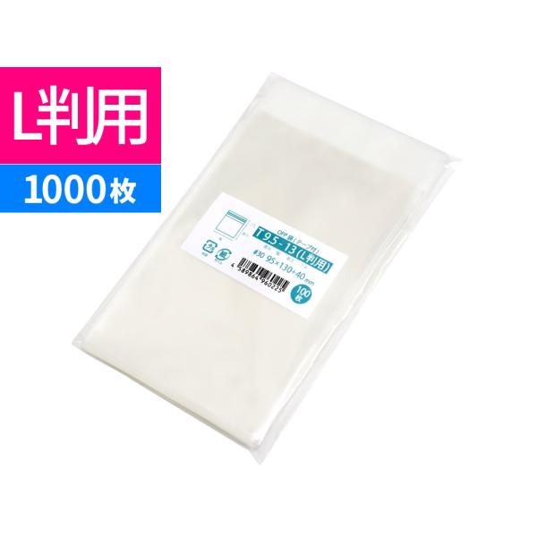 材質：OPP　サイズ（mm）：厚さ0.03x幅95x長さ130+テープ部分40、入数：1000枚（100枚入x10袋）ワンタッチで封ができる便利なテープ付。OPP袋は別名としてクリアパック・クリスタルパック・透明袋・OP袋・OPパック等の呼...