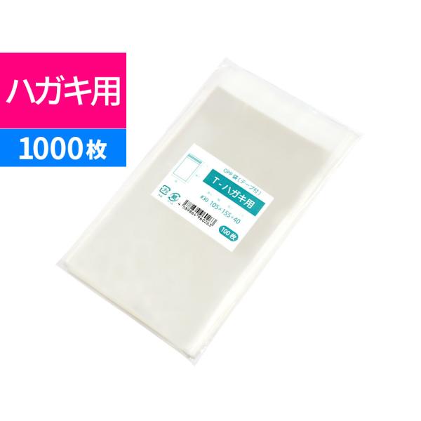 材質：OPP　サイズ（mm）：厚さ0.03x幅105x長さ155+テープ部分40入数：1000枚（100枚入x10袋）ワンタッチで封ができる便利なテープ付。OPP袋は別名としてクリアパック・クリスタルパック・透明袋・OP袋・OPパック等の呼...