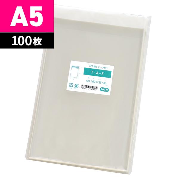材質：OPP　サイズ（mm）：厚さ0.03x幅160x長さ225+テープ部分40、入数：100枚入x1袋・日本製。透明度が高く光沢があるので高級感があり、中身をきれいに見せることができます。ワンタッチで封ができる便利なテープ付。OPP袋は別...