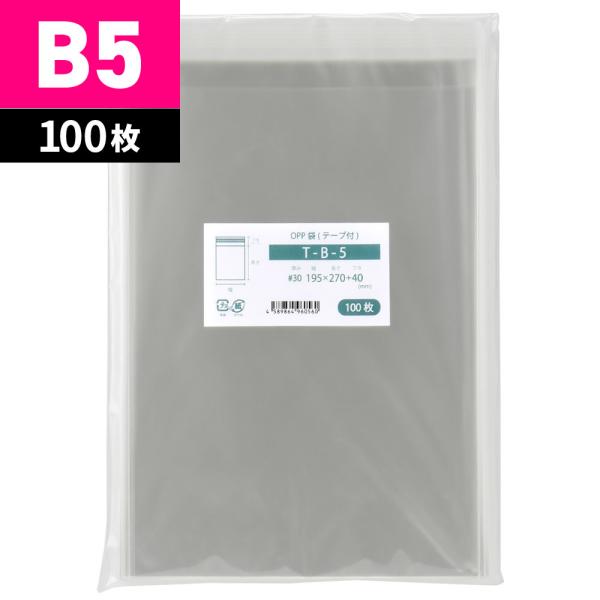 材質：OPPサイズ（mm）：厚さ0.03x幅195x長さ270+テープ部分40入数：100枚入x1袋・日本製。透明度が高く光沢があるので高級感があり、中身をきれいに見せることができます。ワンタッチで封ができる便利なテープ付。OPP袋は別名と...