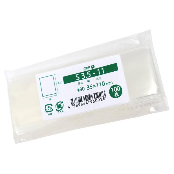 開口部にテープのない最も一般的な平袋タイプのOPP袋です。材質：OPP・サイズ（mm）：厚さ0.03x幅35x長さ110mm、入数：100枚入x1袋。日本製。透明度が高く光沢があるので高級感があり、中身をきれいに見せることができます。テープ...