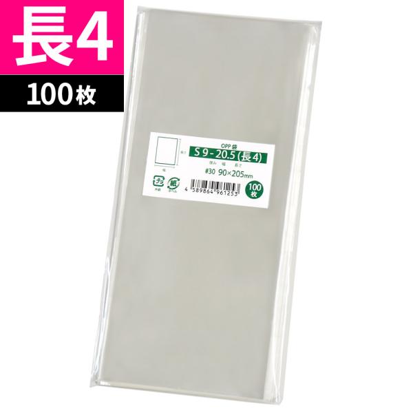 開口部にテープのない最も一般的な平袋タイプのOPP袋です。材質：OPP・サイズ（mm）：厚さ0.03x幅90x長さ205mm、入数：100枚入x1袋。日本製。透明度が高く光沢があるので高級感があり、中身をきれいに見せることができます。テープ...