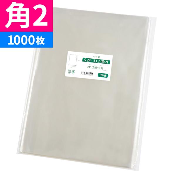 開口部にテープのない最も一般的な平袋タイプのOPP袋です。材質：OPP・サイズ（mm）：厚さ0.03x幅240x長さ332mm、入数：1000枚（100枚入x10袋）。日本製。透明度が高く光沢があるので高級感があり、中身をきれいに見せること...