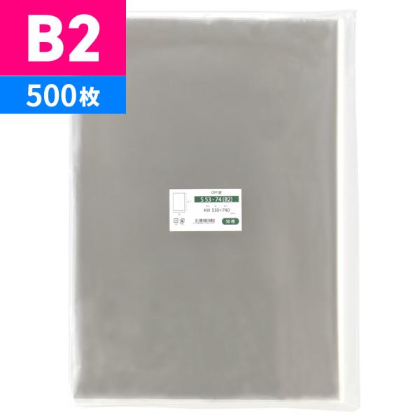 開口部にテープのない最も一般的な平袋タイプのOPP袋です。材質：OPP・サイズ（mm）：厚さ0.03x幅530x長さ740mm、入数：500枚入（50枚入x10袋）。日本製。透明度が高く光沢があるので高級感があり、中身をきれいに見せることが...