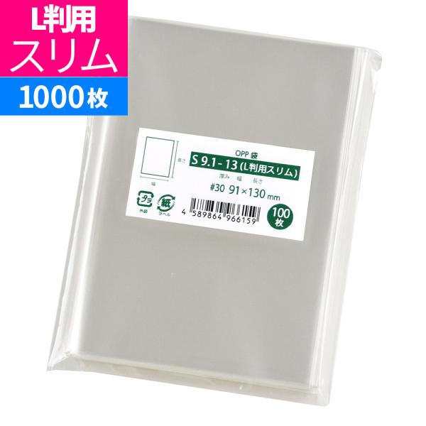 開口部にテープのない最も一般的な平袋タイプのOPP袋です。材質：OPP・サイズ（mm）：厚さ0.03x幅91x長さ130mm、入数：1000枚（100枚入x10袋）。日本製。透明度が高く光沢があるので高級感があり、中身をきれいに見せることが...