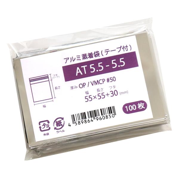 100枚入・サイズ：幅55mmx長さ55mm+テープ部分30mm。材質：OP/VMCP（50ミクロン）。表面に光沢があるアルミ蒸着袋です。静電気防止テープを使用しています。アルミ蒸着フィルムは遮光性があり、中身の商品が見えにくいため缶バッジ...