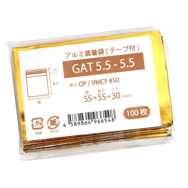 100枚入・サイズ：幅55mmx長さ55mm+テープ部分30mm。材質：OP/VMCP 50ミクロン（50ミクロン）。表面に光沢があるアルミ蒸着袋です。静電気防止テープを使用しています。アルミ蒸着フィルムは遮光性があり、中身の商品が見えにく...