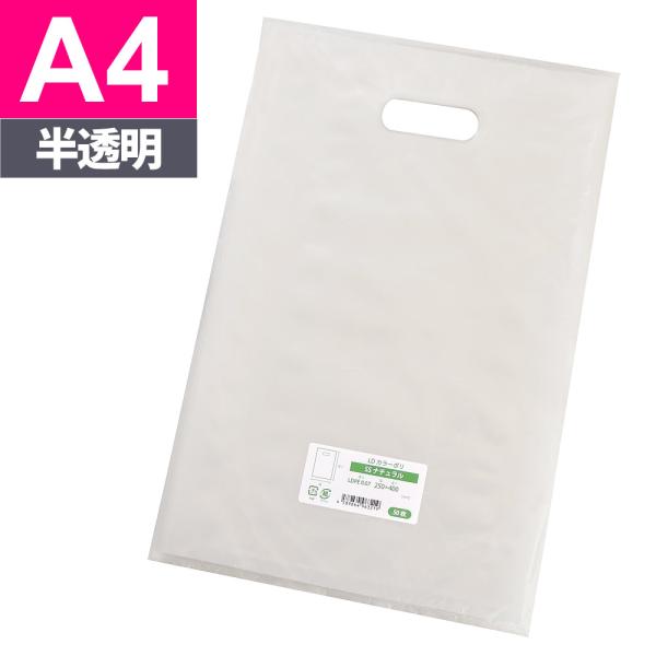 50枚入・サイズ[mm]:幅250x長さ400x厚さ0.07ポリエチレン製の手提げ袋（小判抜きタイプ）です。柔らかくてコシがあるので、アパレルなどで洋服を入れたり、イベント等で軽いカタログやパンフレット、お店での商品の持ち帰り用にと幅広い用...