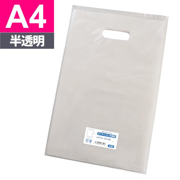 50枚入・サイズ[mm]:幅250x長さ400x厚さ0.04ポリエチレン製の手提げ袋（小判抜きタイプ）です。低密度ポリエチレン（LDカラーポリ袋）に比べて若干硬くて丈夫です。伸びにくい素材のため、CD、DVDや本など紙文書等に比べ重さのある...