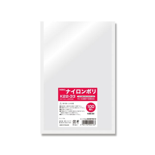 水産加工品・漬物・冷凍食品などに使用する食品向けのポリ袋です。耐衝撃性、耐摩耗性、突刺し強度に優れ、破袋・ピンホールが起こりにくなっています。幅広い温度での冷凍・温熱が可能です。開封用のＶノッチ（切り込み）２か所あり。脱酸素剤はご使用いただ...