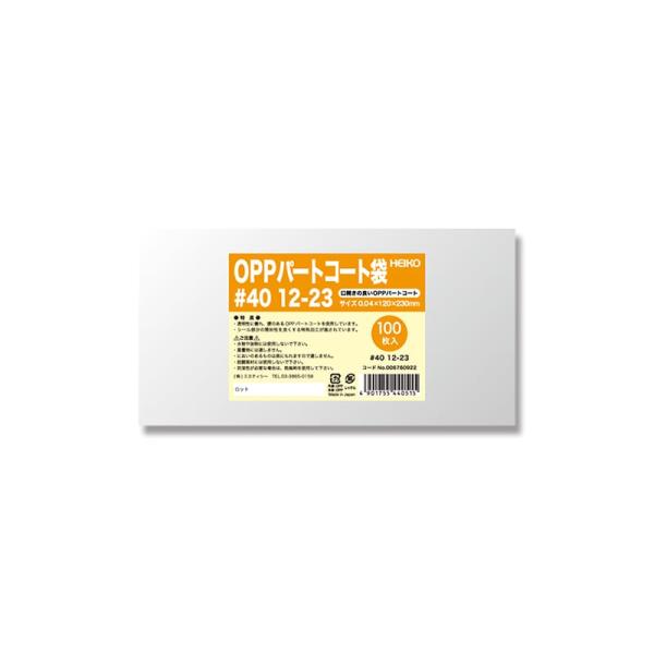 一般的に熱シールの適性がないＯＰＰフィルムの口開き部分に特殊な接着剤を塗布し、ヒートシール留めを可能にしたＯＰＰ袋です。透明性に優れ、腰のあるフィルムを使用しています。シール後の開封性を良くする特殊加工が施されています。食品衛生法規格基準適...