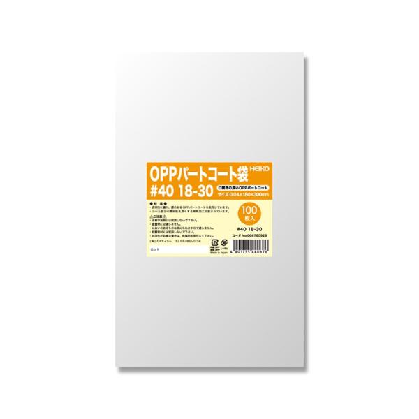 一般的に熱シールの適性がないＯＰＰフィルムの口開き部分に特殊な接着剤を塗布し、ヒートシール留めを可能にしたＯＰＰ袋です。透明性に優れ、腰のあるフィルムを使用しています。シール後の開封性を良くする特殊加工が施されています。食品衛生法規格基準適...