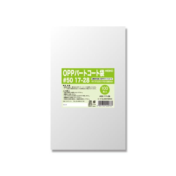 一般的に熱シールの適性がないＯＰＰフィルムの口開き部分に特殊な接着剤を塗布し、ヒートシール留めを可能にしたＯＰＰ袋です。透明性に優れ、腰のあるフィルムを使用しています。シール後の開封性を良くする特殊加工が施されています。食品衛生法規格基準適...