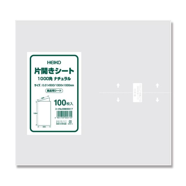 食品衛生管理に便利な、食品用の半折ポリシートです。コンテナ・ばんじゅう（番重）の内側に敷いて汚れを防いだり、製品の上に掛けて乾燥を防ぐなど、幅広い用途としてお使い頂けます。食品衛生法規格基準適合商品です。