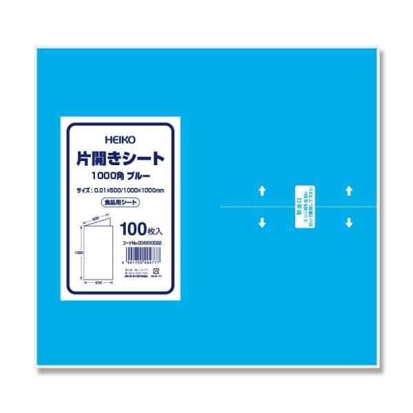 食品衛生管理に便利な、食品用の半折ポリシートです。コンテナ・ばんじゅう（番重）の内側に敷いて汚れを防いだり、製品の上に掛けて乾燥を防ぐなど、幅広い用途としてお使い頂けます。食品衛生法規格基準適合商品です。